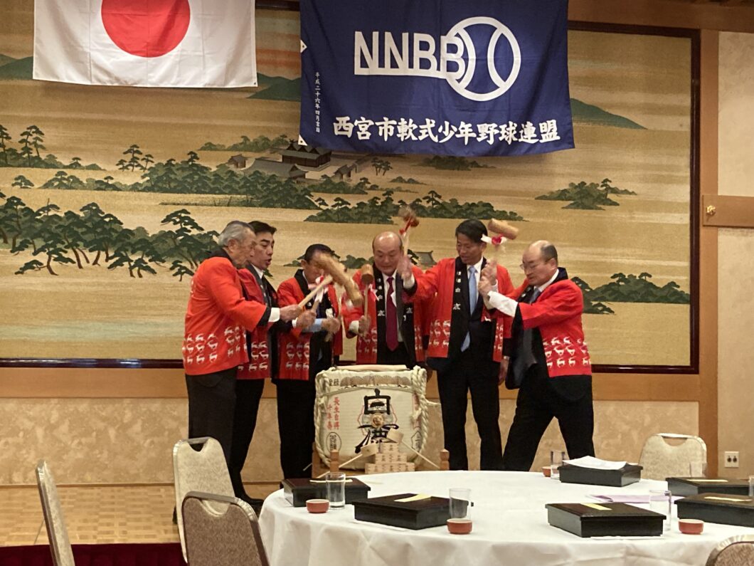 2024年度 NNBB総会・新年会 | 西宮市軟式少年野球連盟 NNBB